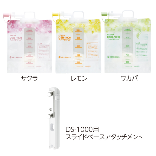 【MSGooDs】商品詳細：・別売品／壁掛吸引器ディスポDS-1000 | 当日発送！ - 医療用品／医薬品／鍼灸用品等の通販