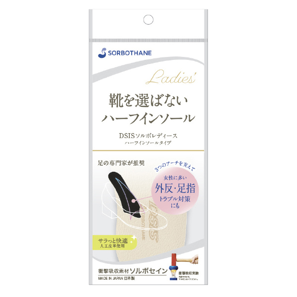 【MSGooDs】商品詳細：DSISソルボレディースハーフインソールタイプ | 当日発送！ - 医療用品／医薬品／鍼灸用品等の通販