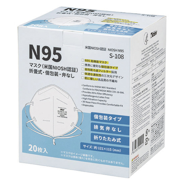 【MSGooDs】商品詳細：N95マスク | 当日発送！ - 医療用品／医薬品／鍼灸用品等の通販