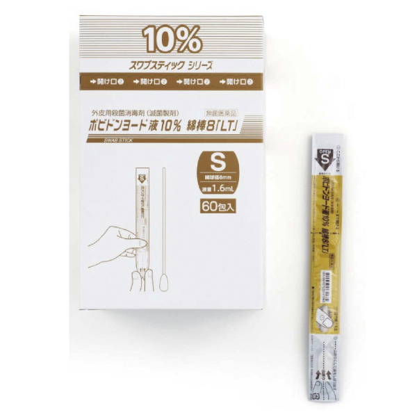 【MSGooDs】商品詳細：ポビドンヨード液 10％ 無菌 | 当日発送！ - 医療用品／医薬品／鍼灸用品等の通販